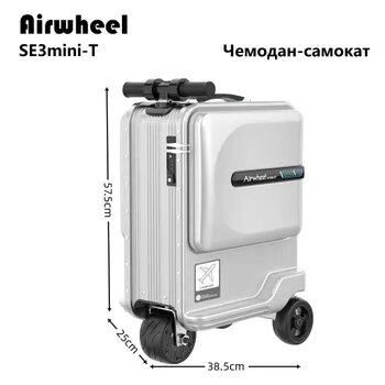 Чемодан-самокат Алюминий 57.5 см 26 л