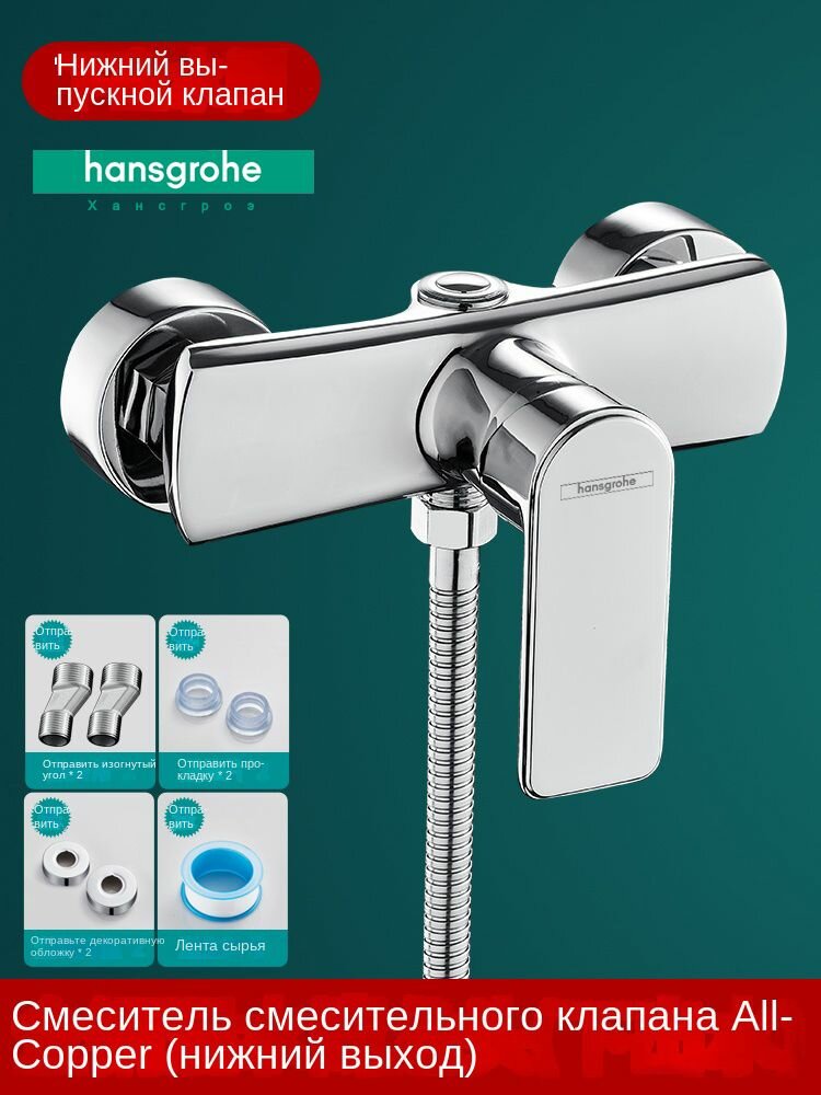 Hansgrohe Простая душевая кабина Душевой набор, хром