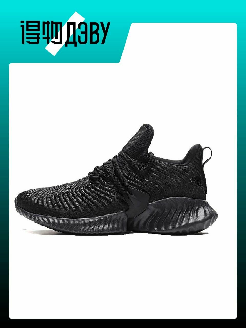 Кроссовки Alphabounce Instinct