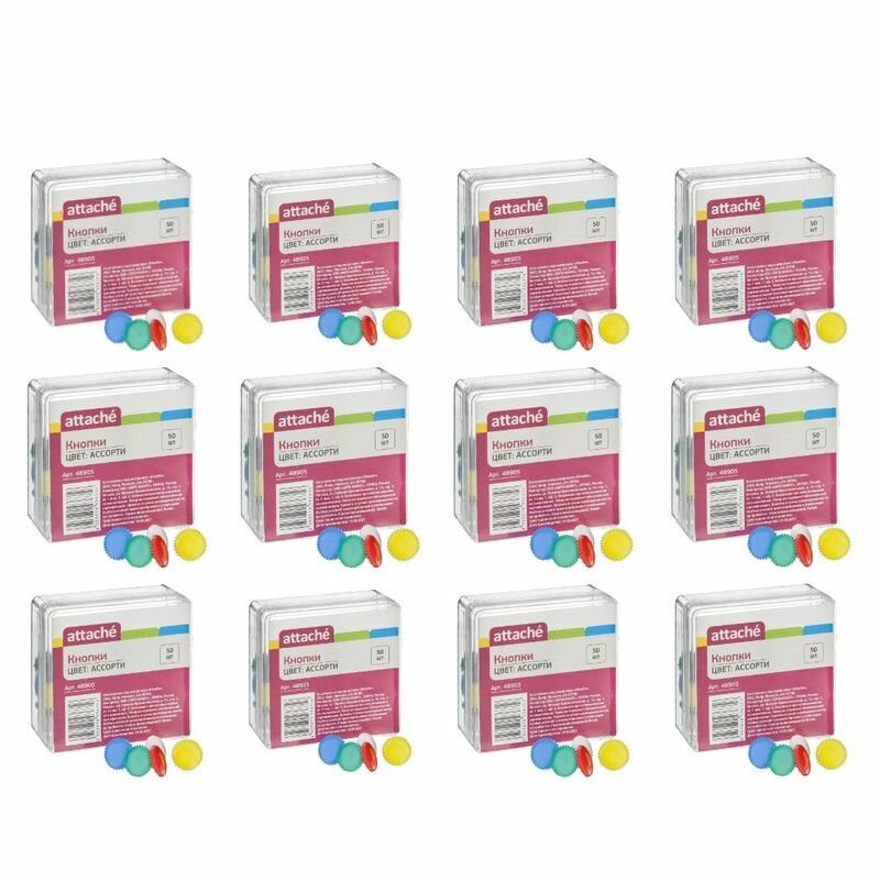 Attache Кнопки канцелярские цветные, 12мм, с пластиковой шляпкой, 50 штук в упаковке, 12 шт.