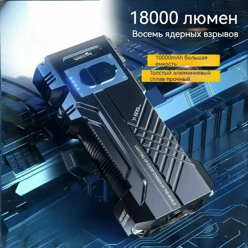 Мощный тактический фонарь с аккумулятором 10000 мАч, 18000 люмен, водонепроницаемость IPX5, алюминиевый сплав, длительность работы 420 часов, интерфейс TYPE-C, SOS режим.