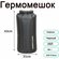 Гермомешок, нейлон, водонепроницаемый, 35л, цвет черный, длина 63см, ширина 31см