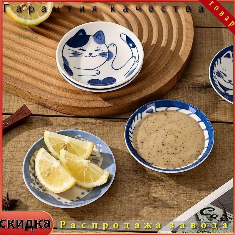 Набор керамических блюдец с кошками 4 шт стильные и практичные для сервировки стола, украшение для чаепития