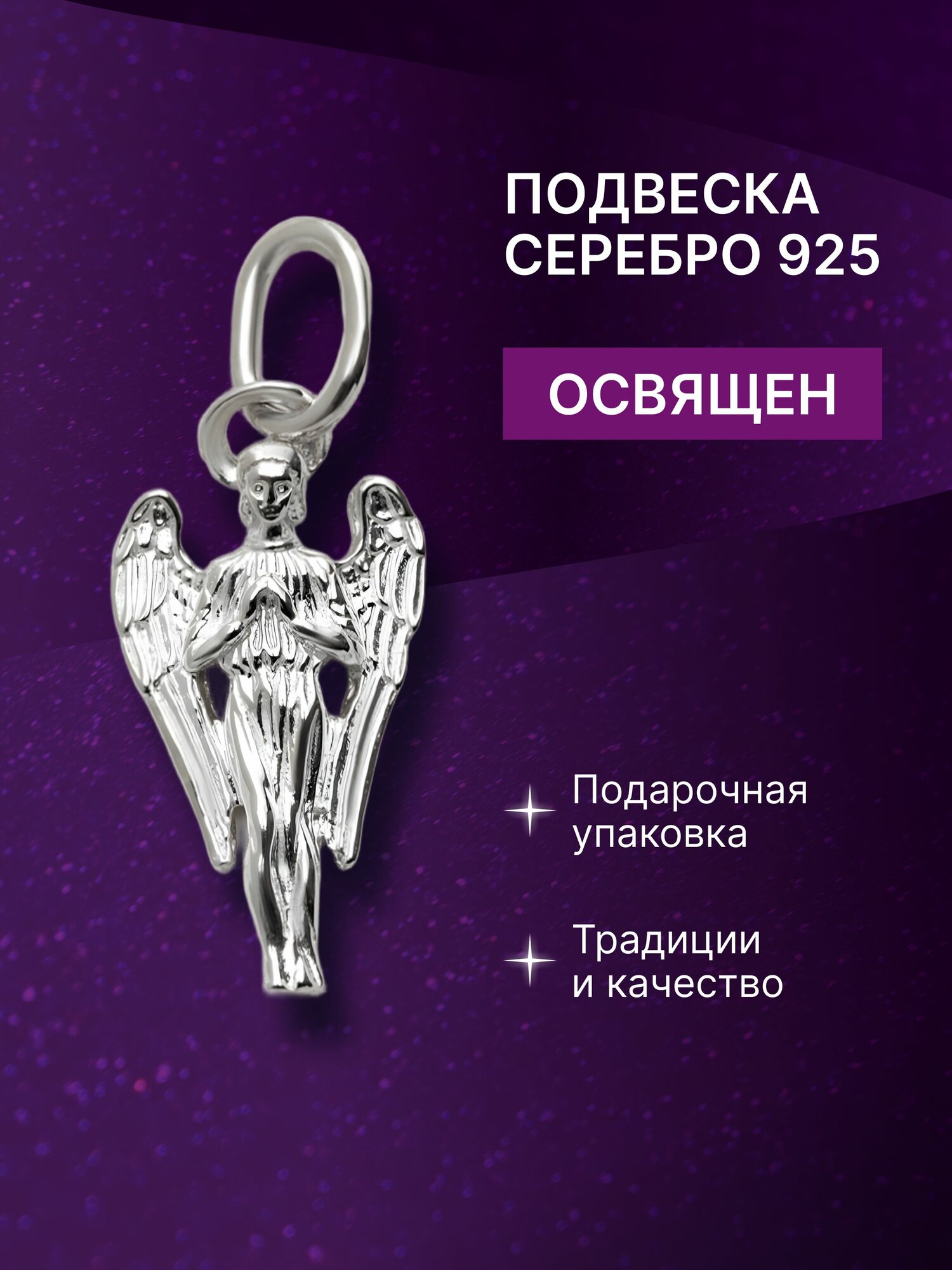 Подвеска, серебро, 925 проба, чернение