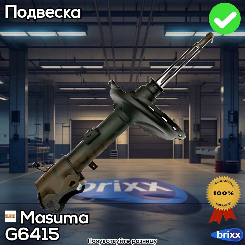 Амортизационная Стойка Газомасляная R Lexus Rx300 [Mcu35] 4Wd All Mod. Exc. пневмоподвеска 2/03-> | + Гарантия. Контроль Качес.