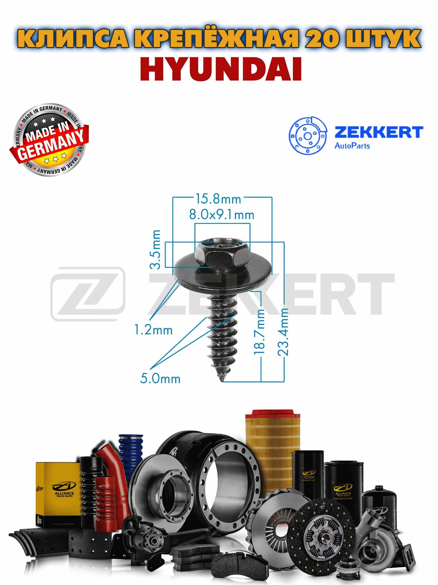 Саморез Hyundai 20 штук