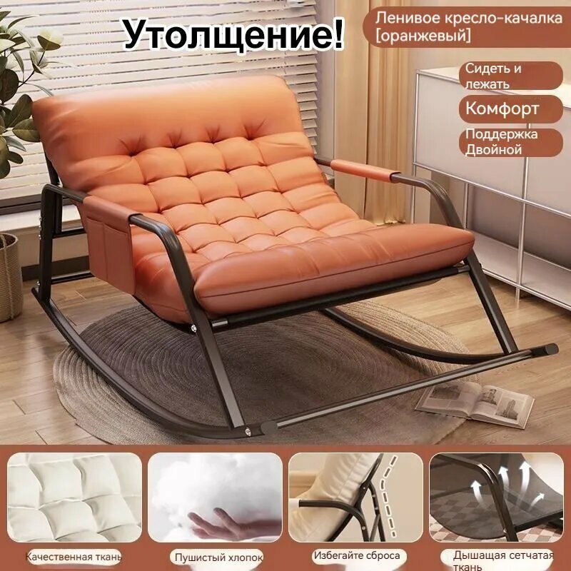 VEDYARTI Кресло-качалка, 75х55х65 см