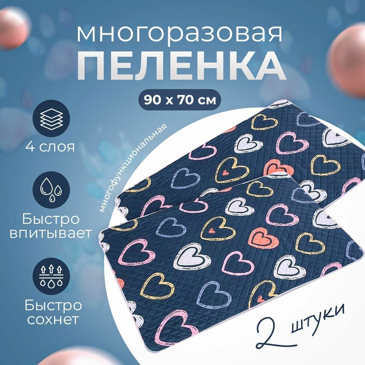 Многоразовая пеленка для животных