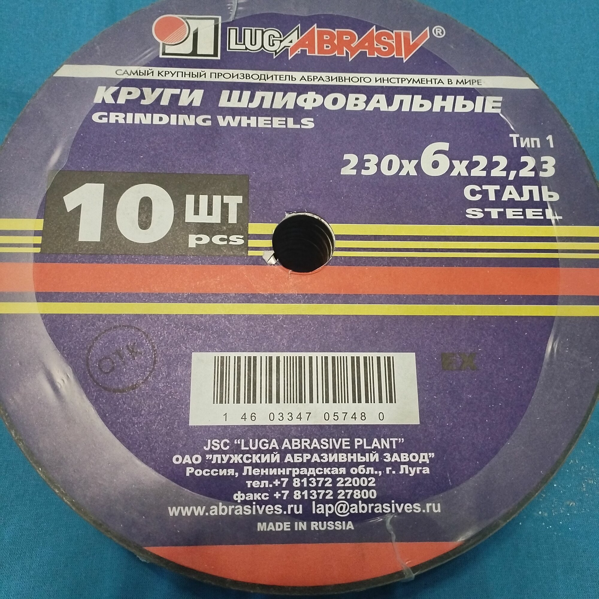 Круг шлифовальный , диск зачистной 230*6*22 ,10 штук, для УШМ 230.