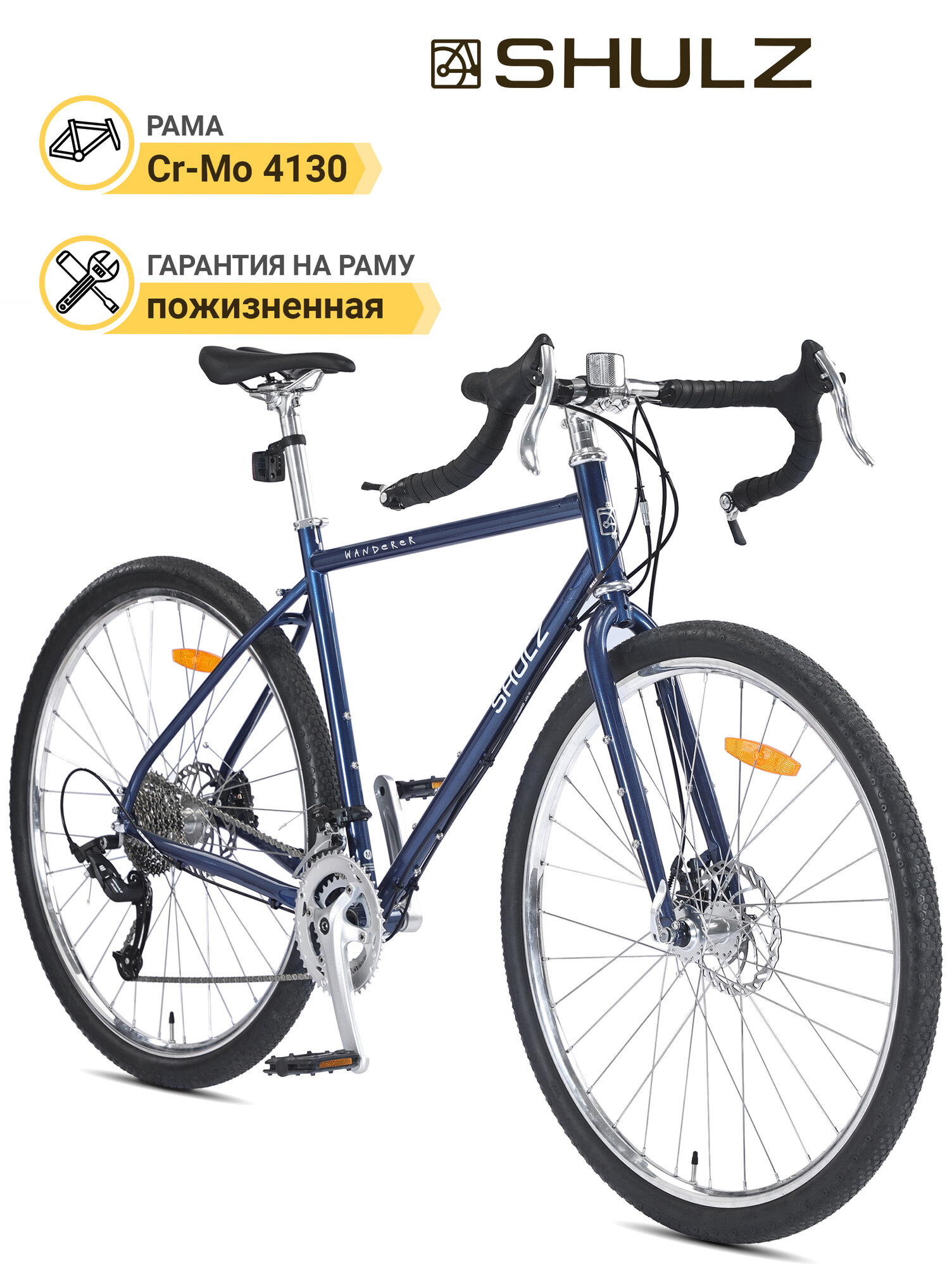 Гравийный велосипед SHULZ Wanderer гроза, 28", 18 скоростей, рама S