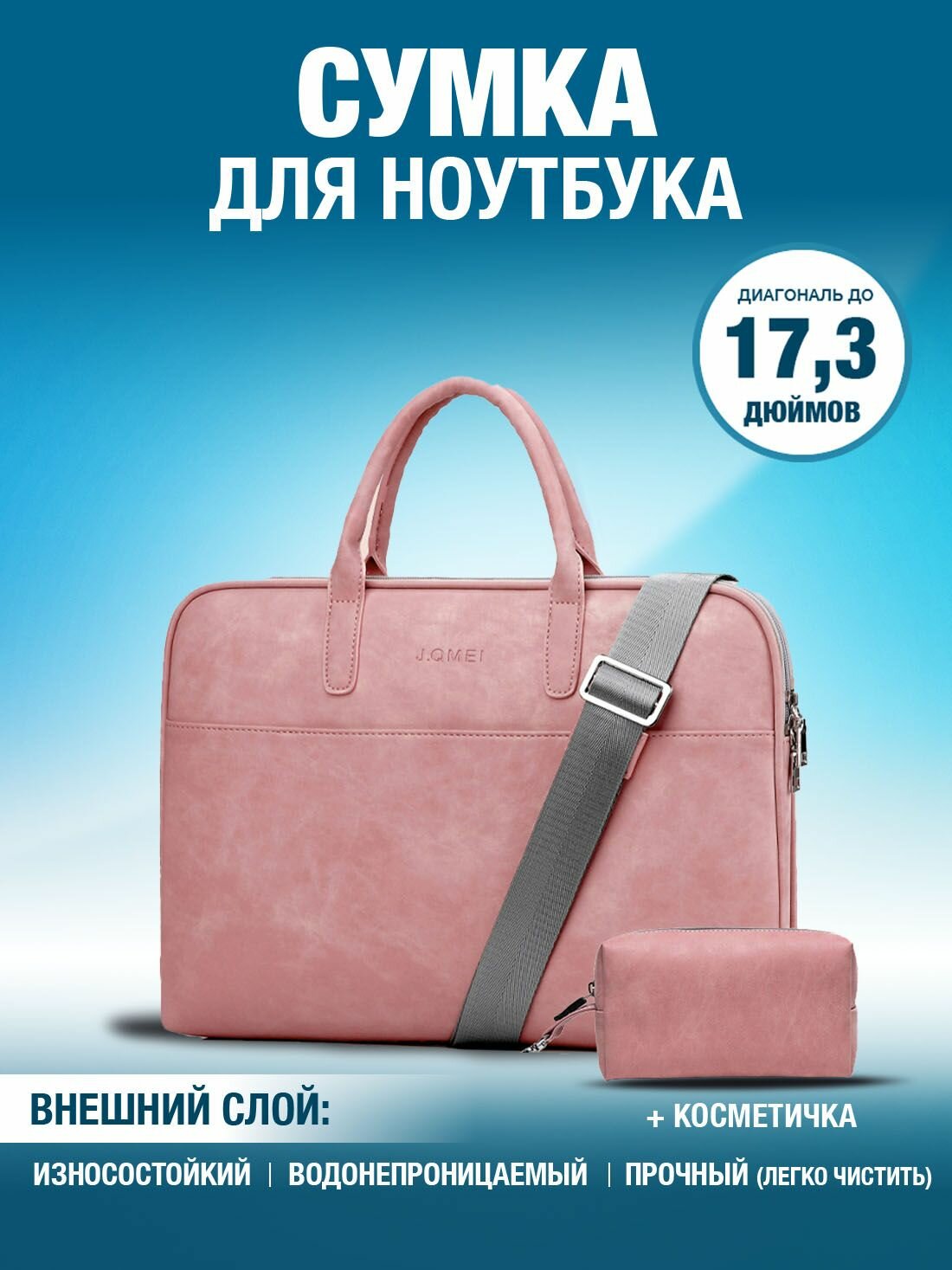Сумка для ноутбука Homelabshop 12.5 /13.3 /14.1 /15.6 /17.3 из кожи женская, мужская для документов модная красивая с ручкой для переноски и с ремнем через плечо + сумочка для аксессуаров