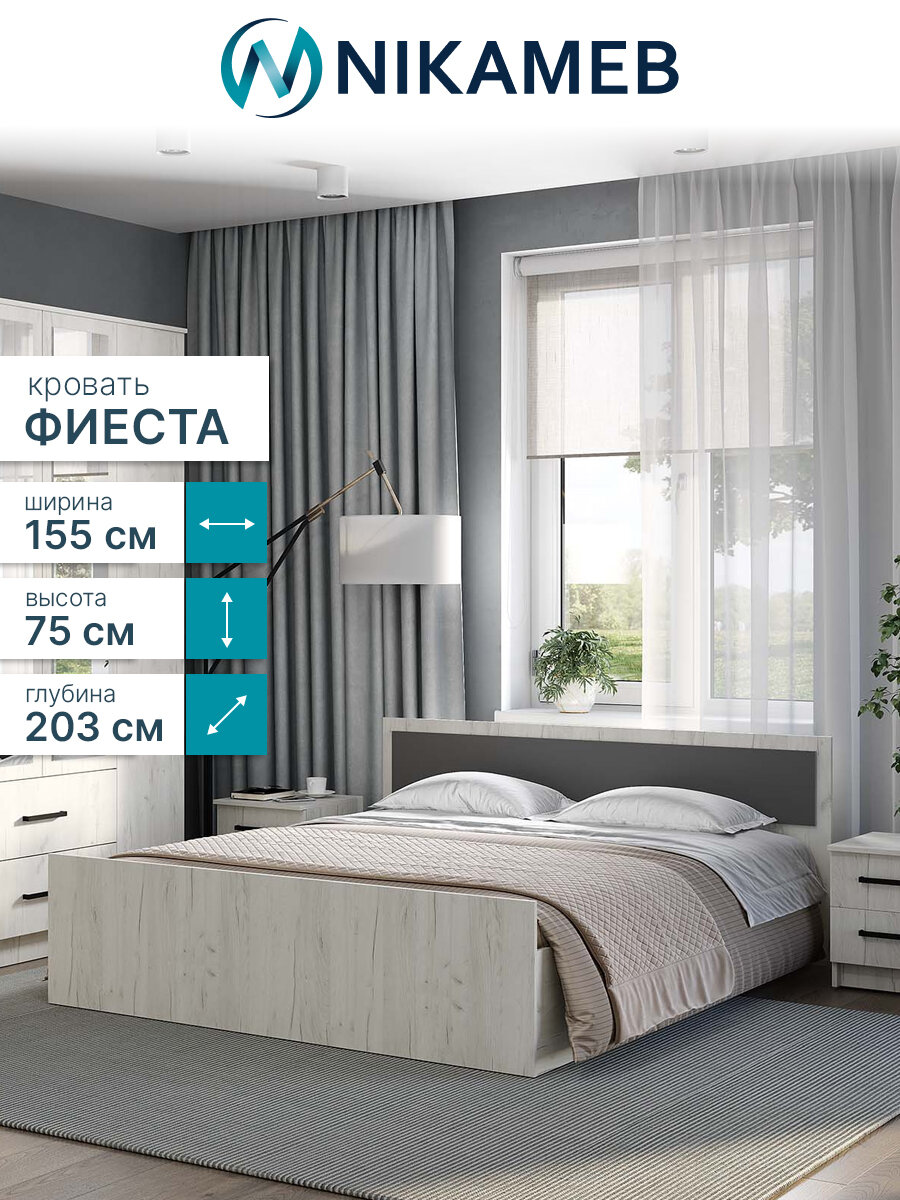 Кровать с основанием МС Фиеста, ЛДСП (дуб крафт белый), 140х200 см
