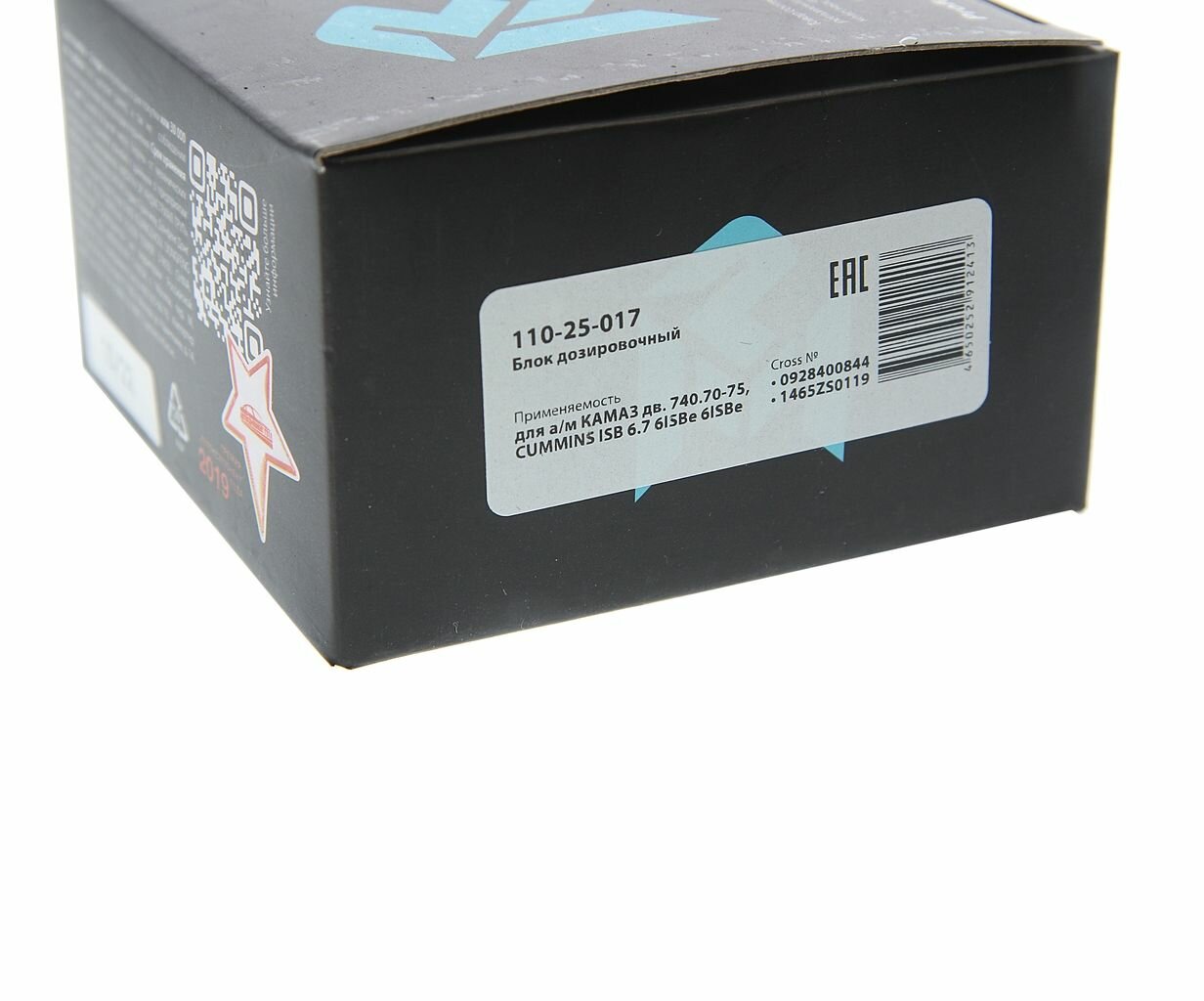 Блок дозировочный для КамАЗ дв.740.70-75, Камминс ISB 6.7, 6ISBe арт 11025017 MEGAPOWER AUTOMOTIVE