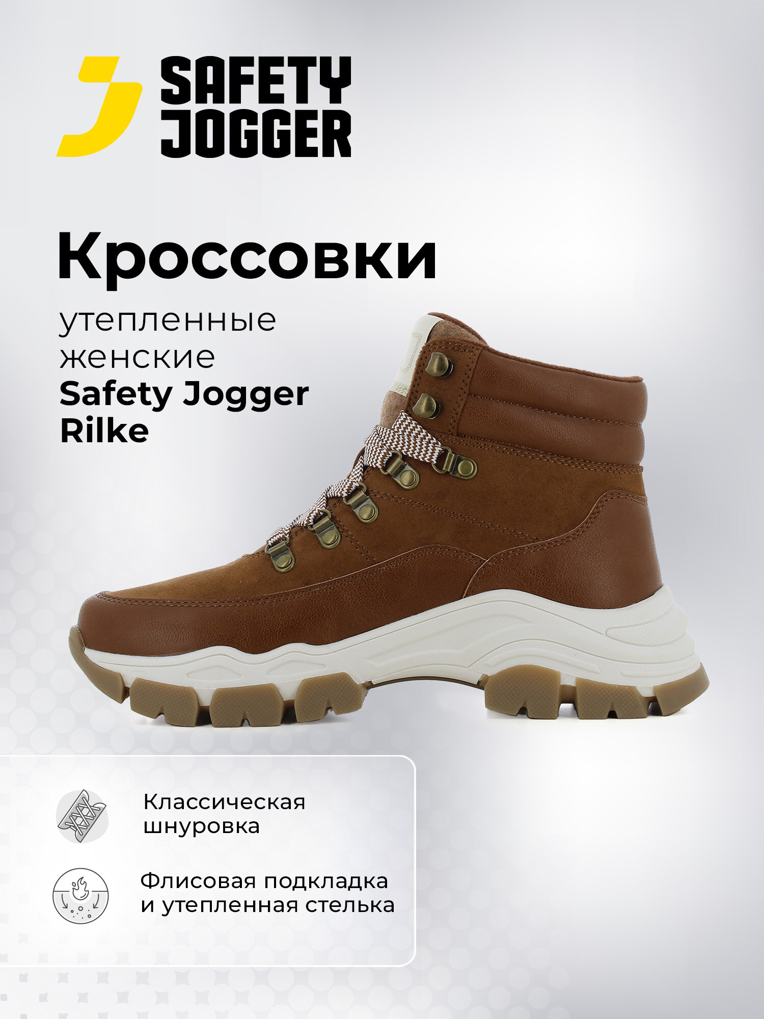 Кроссовки RILKE