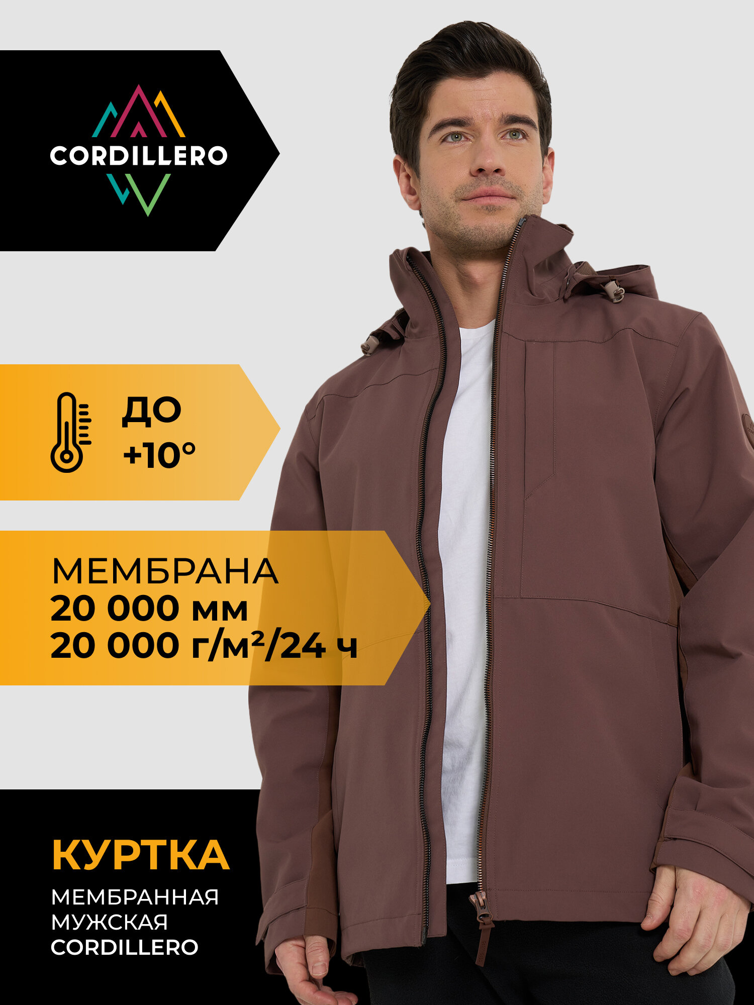 Куртка Membrane Jacket with stretch inserts