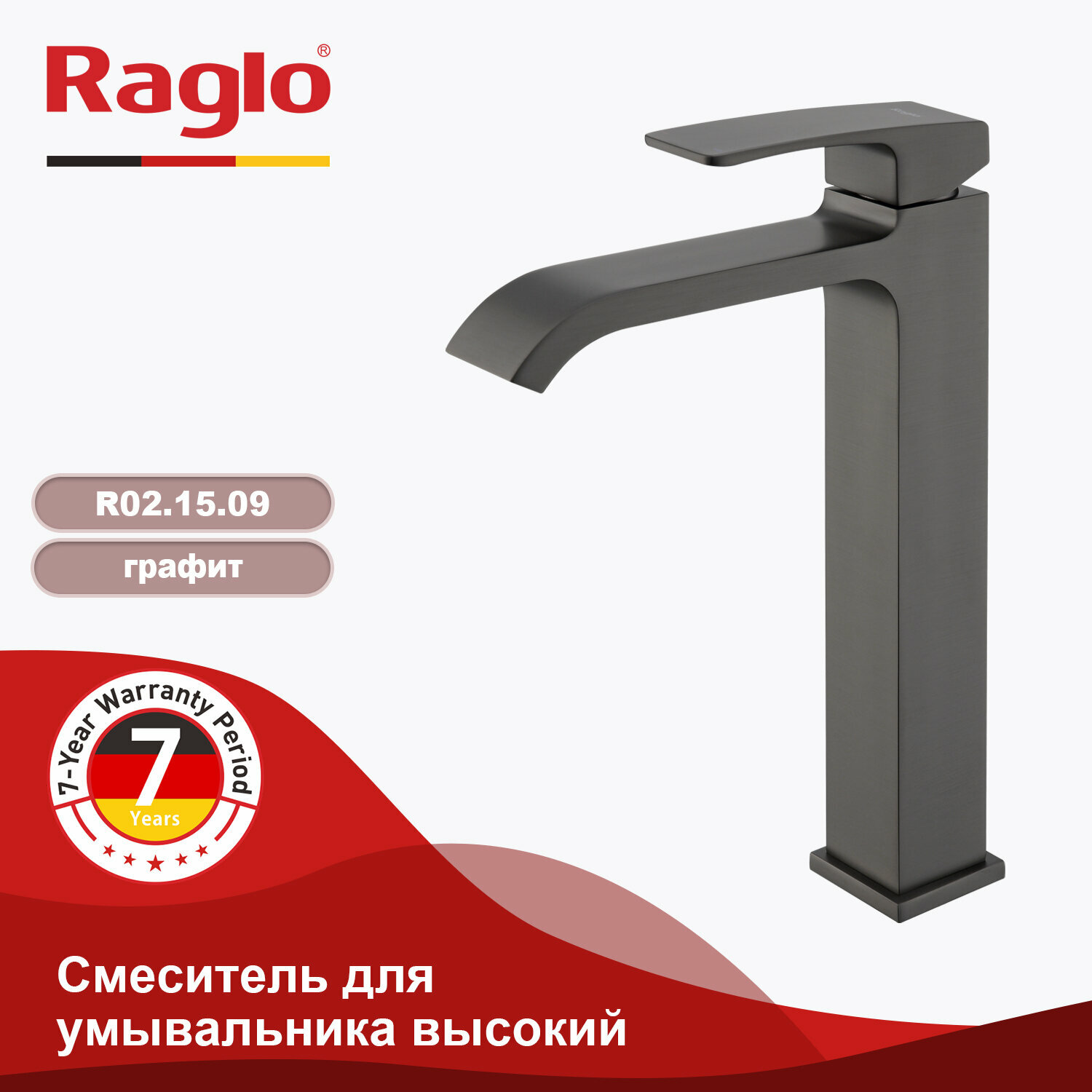 Смеситель Raglo R02.15.09 для раковины, высокий, монолитный, графит
