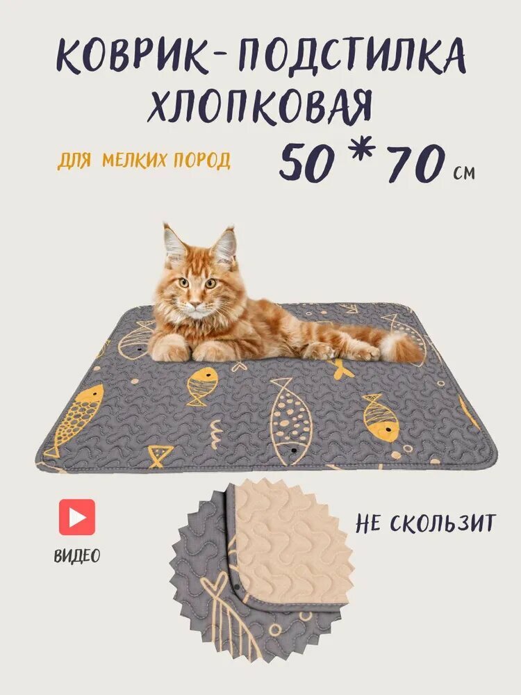 Коврики для домашних животных, теплые коврики, коврики для клеток кошек и собак, спальные коврики на все времена года