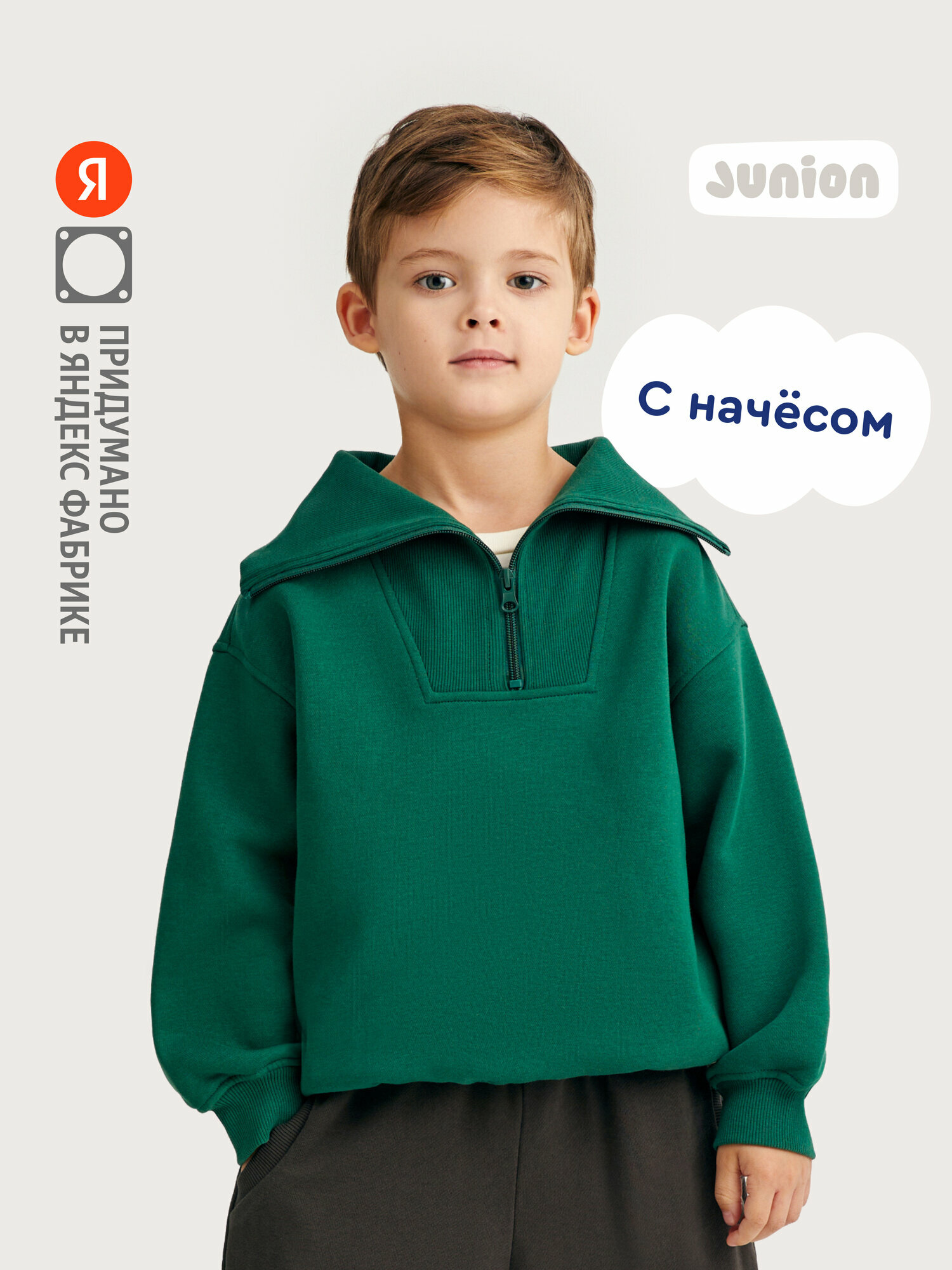 Свитшот из мягкого футера с начёсом