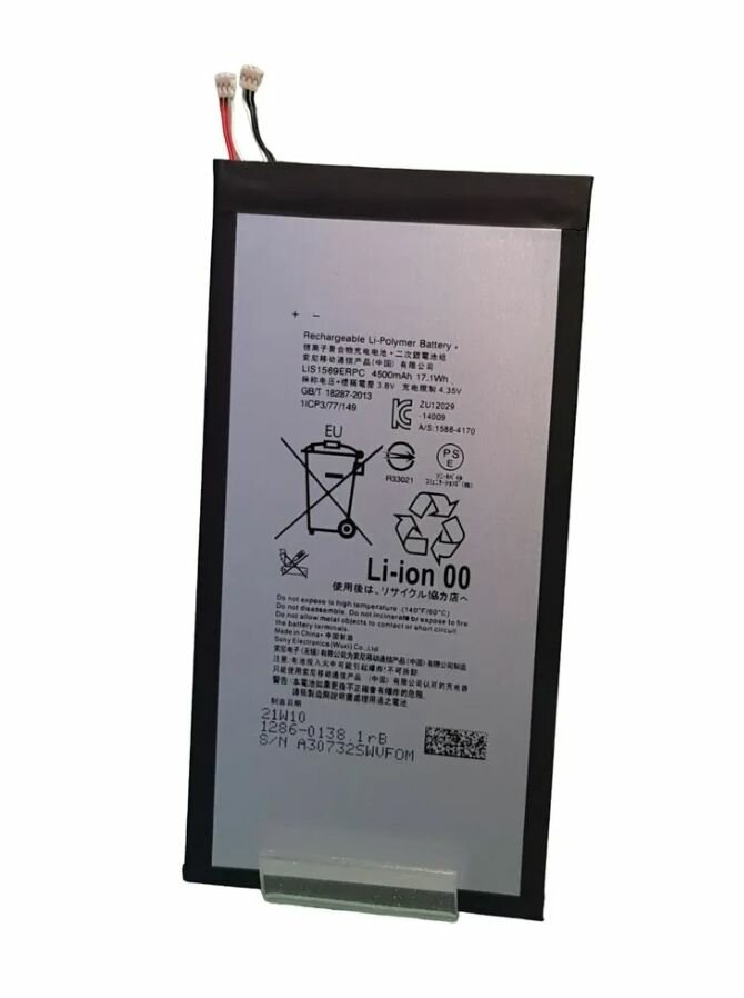 Аккумулятор Sony Xperia Z3 Tablet Compact, SGP 611, SGP 612, SGP 621, Lis1569ERPC, 4500 mAh