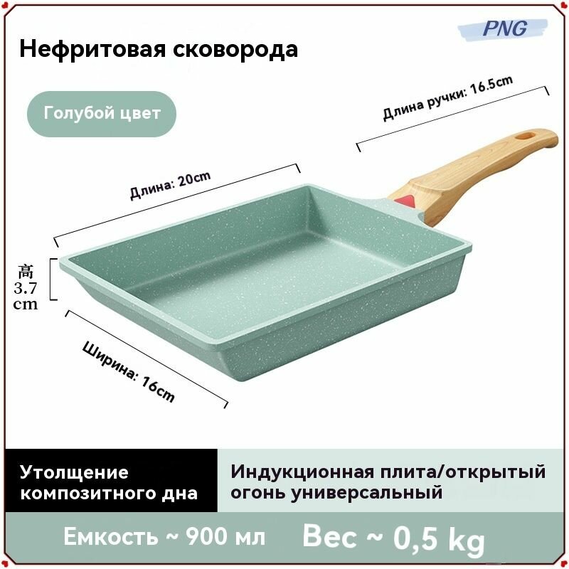 Сковорода , без крышки, со съемной ручкой