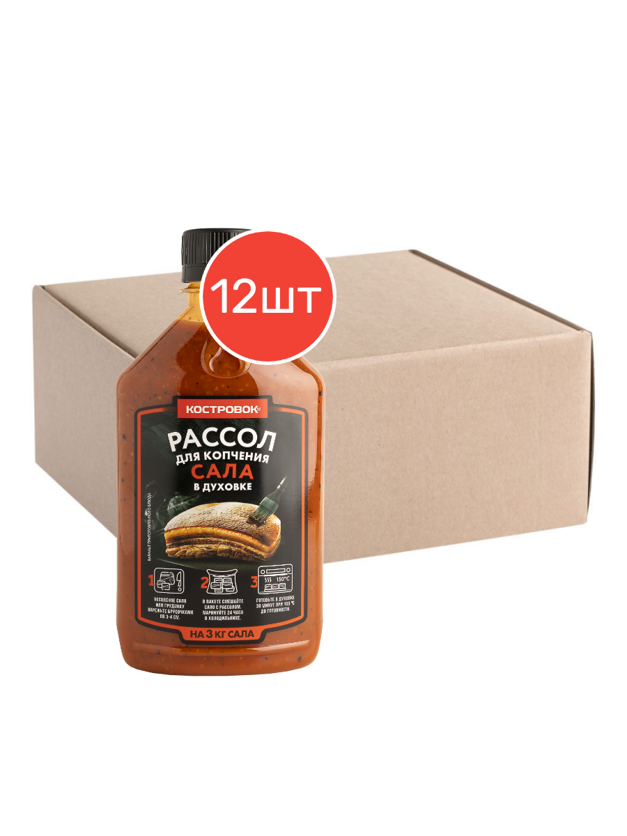 Рассол для копчения сала в духовке Костровок 350мл 12шт