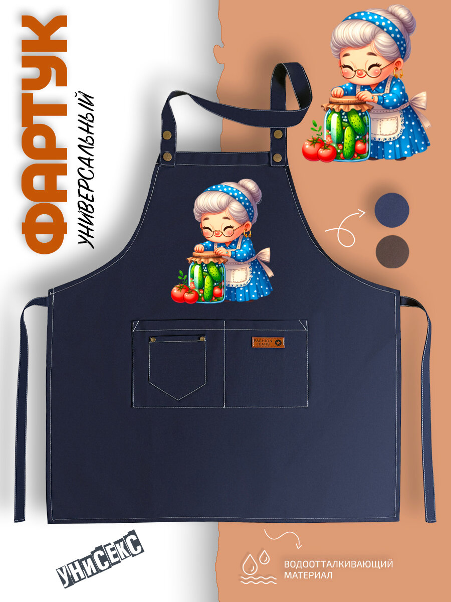 Фартук кухонный бабушка с банкой солений универсальный с принтом поварской