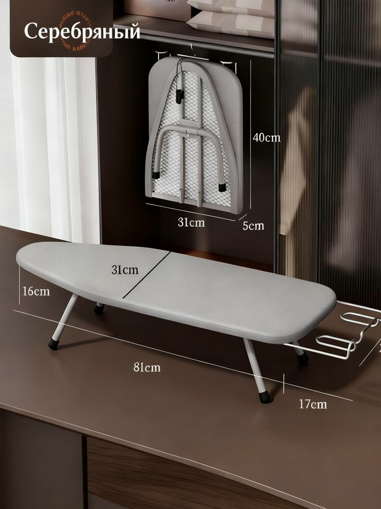 Прочная гладильная доска Комфорт с металлической сеткой и подставкой для утюга