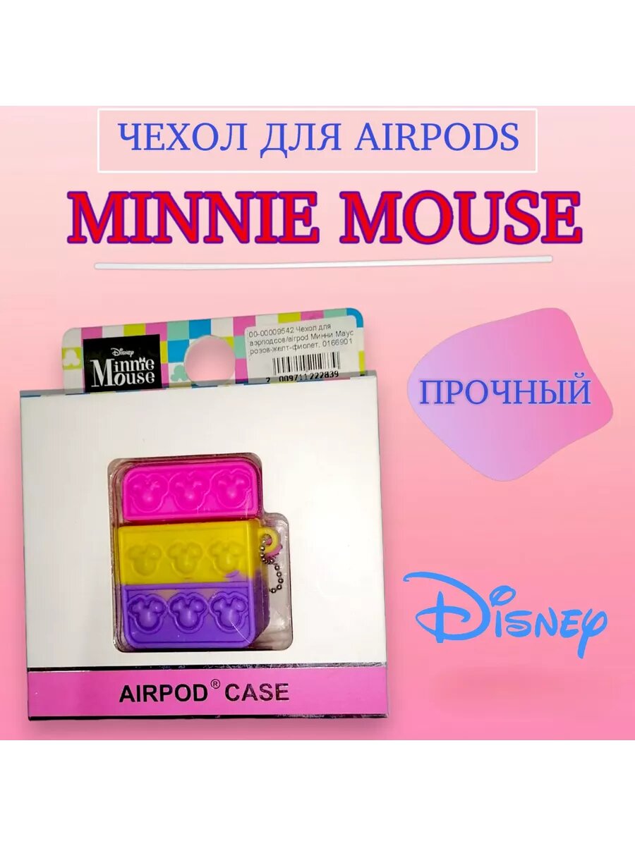 Чехол для AIRPODS