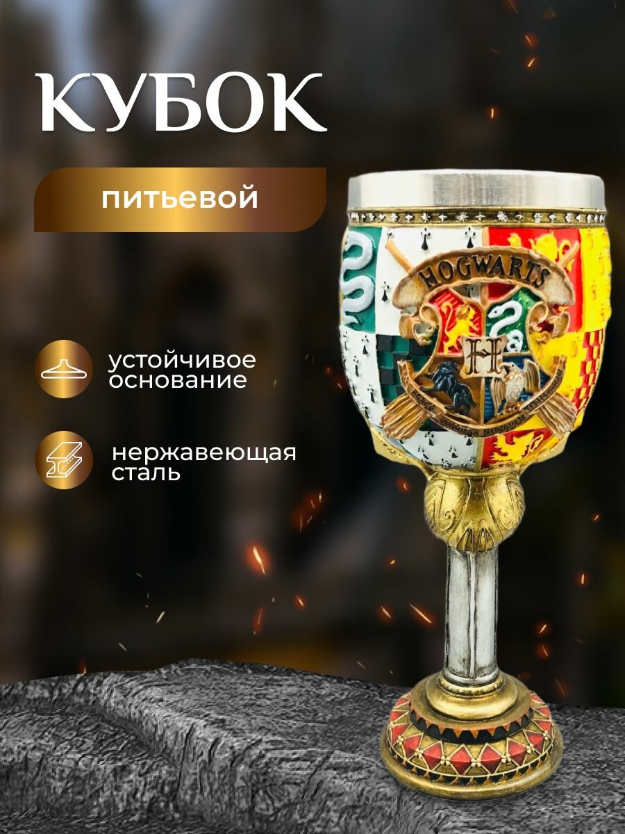 Кубок Хогвартс с золотым Снитчем на ножке Гарри Поттер