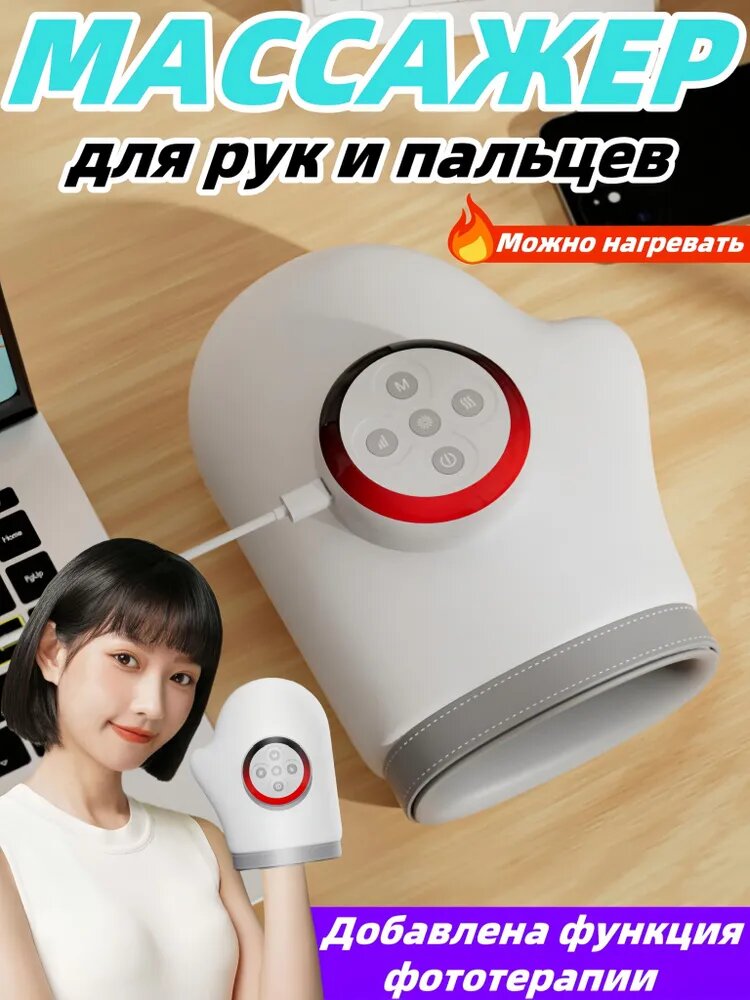 Массажер для рук "В списках. Все, что я люблю!", беспроводной, с прогревом