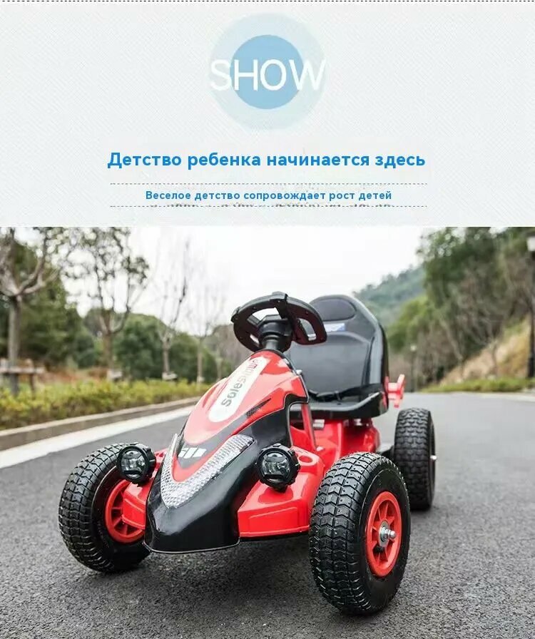 KNOW EASY-Электрические картинги для детей