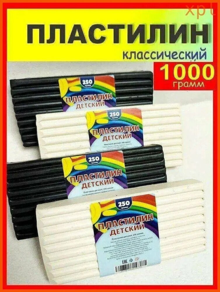 Самый популярный в 2025 годуПластилин классический для лепки, цвета светло-коричневый и коричневый, брусок 250 грамм