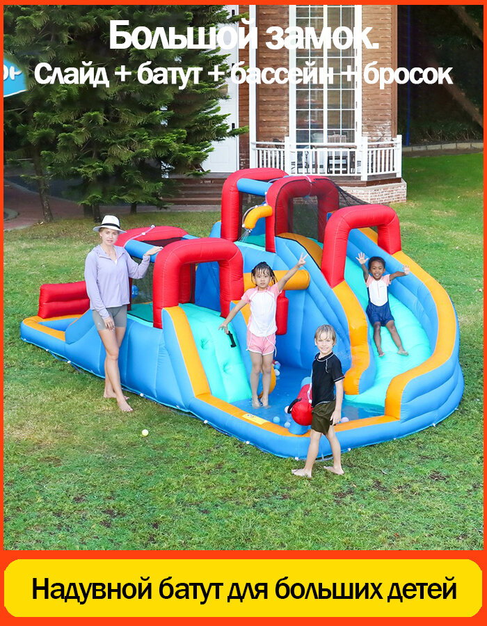 Детский надувной батут для дома и на открытом воздухе с горками и бассейном390*350*210 см