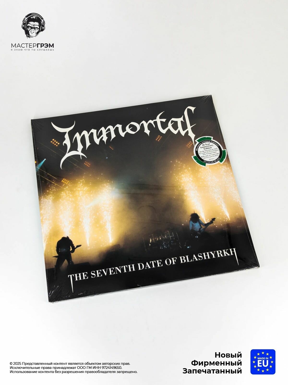 Виниловая пластинка Immortal - The Seventh Date Of Blashyrkh (2LP) 2020