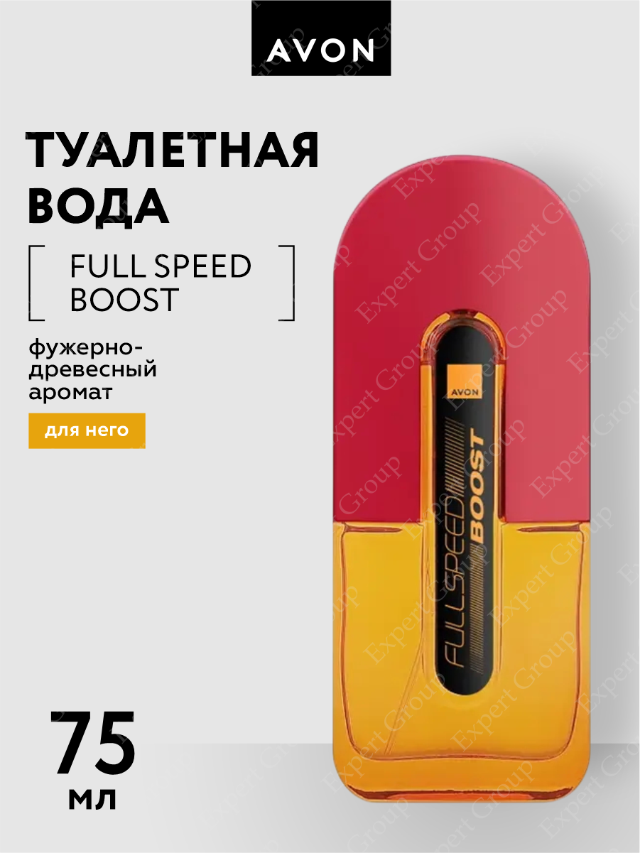 Туалетная вода Avon Full Speed Boost для него 75 мл.