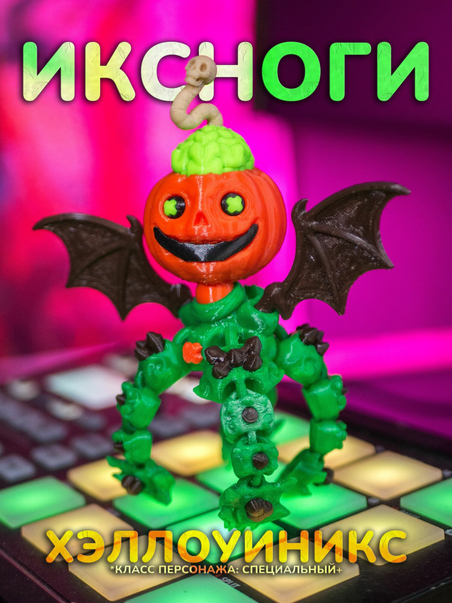 Игрушка-антистресс