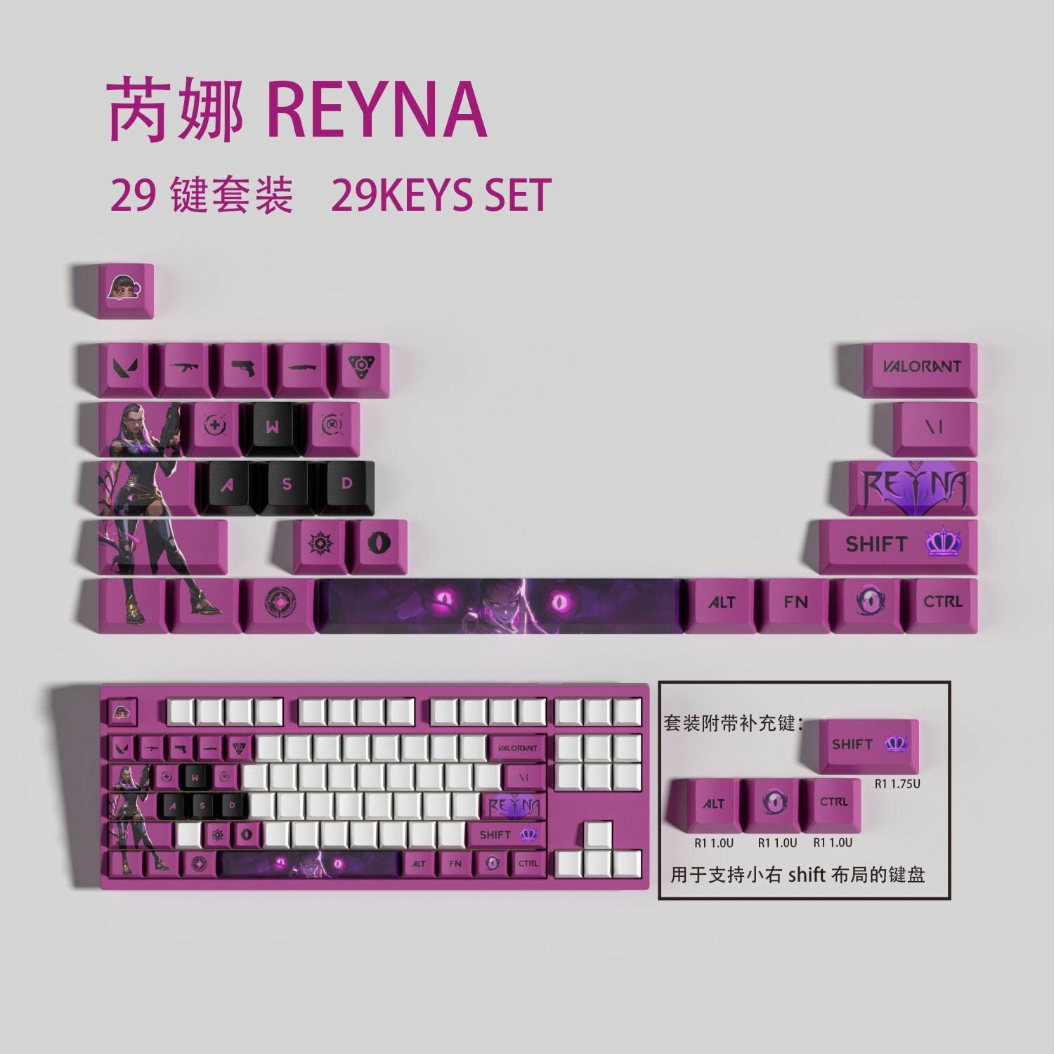 Valorant REINA / Кейкапы для механической клавиатуры/PBT Keycaps 29 Клавиш