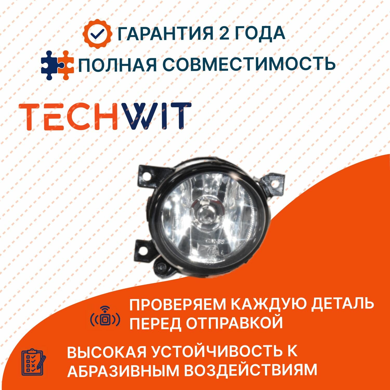 Volkswagen Golf V Фара противотуманная левая Volkswagen Гольф 5 4412037LUQ 2003-2009 TECHWIT