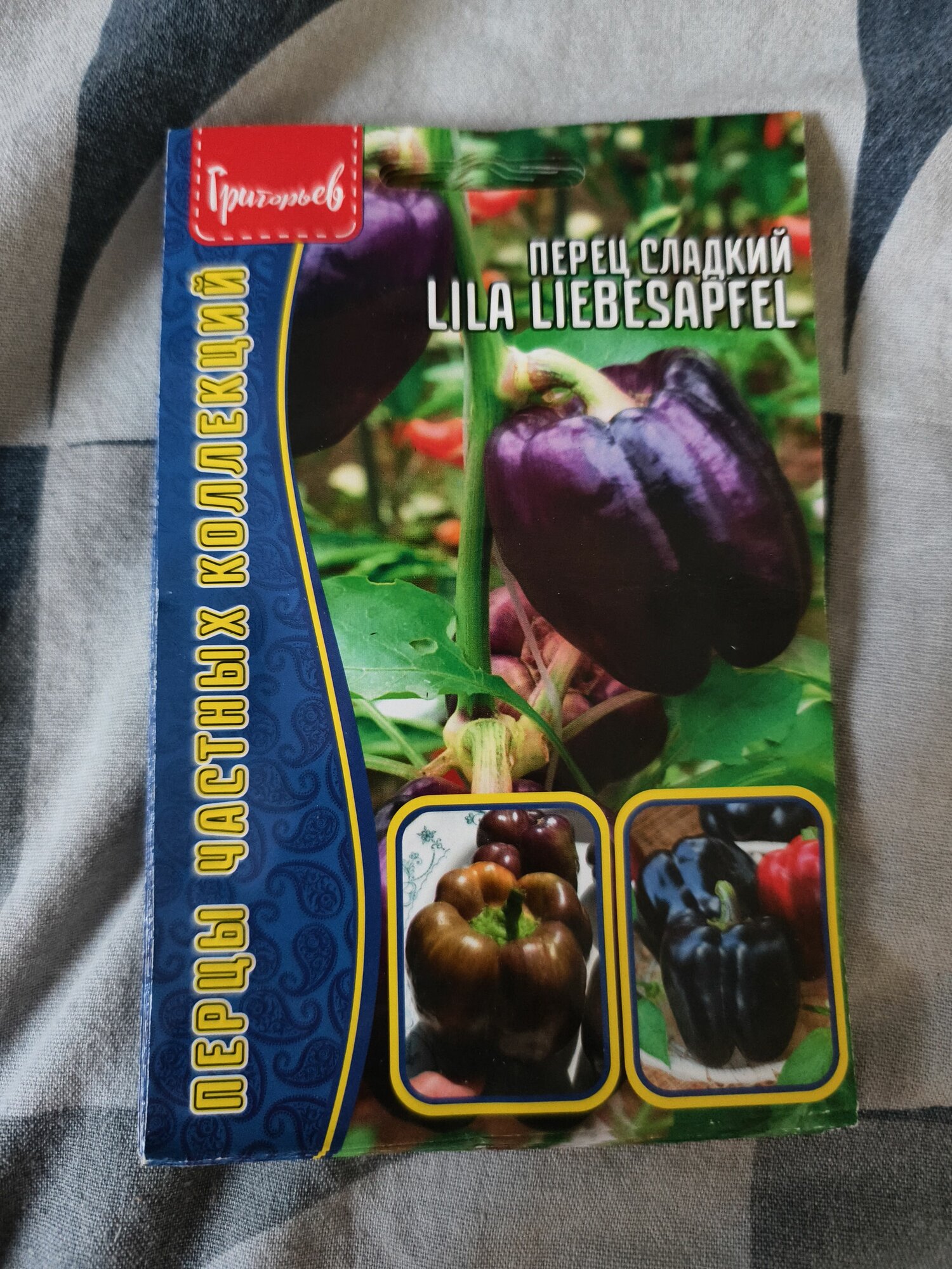 Перец сладкий Lila Liebesapfel (10семян)