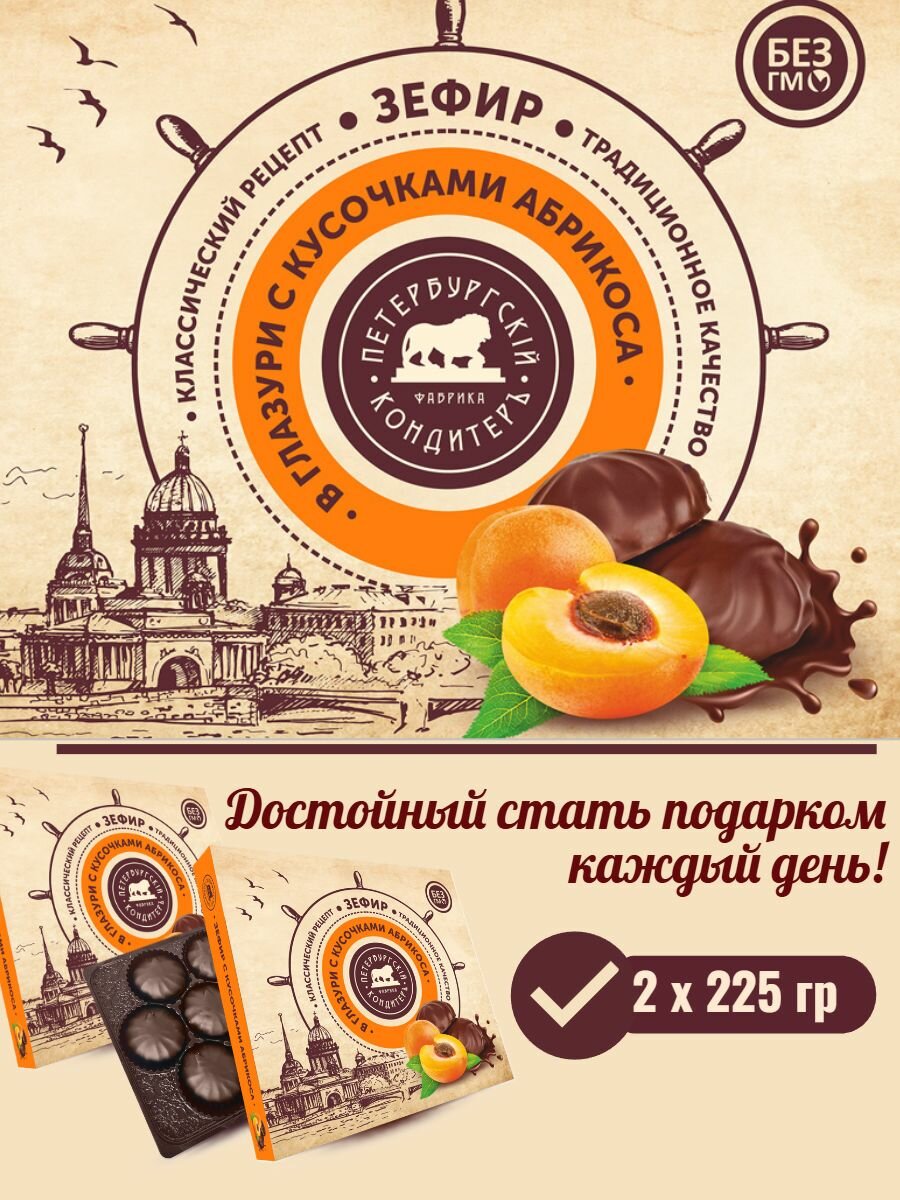 Зефир в подарочной упаковке