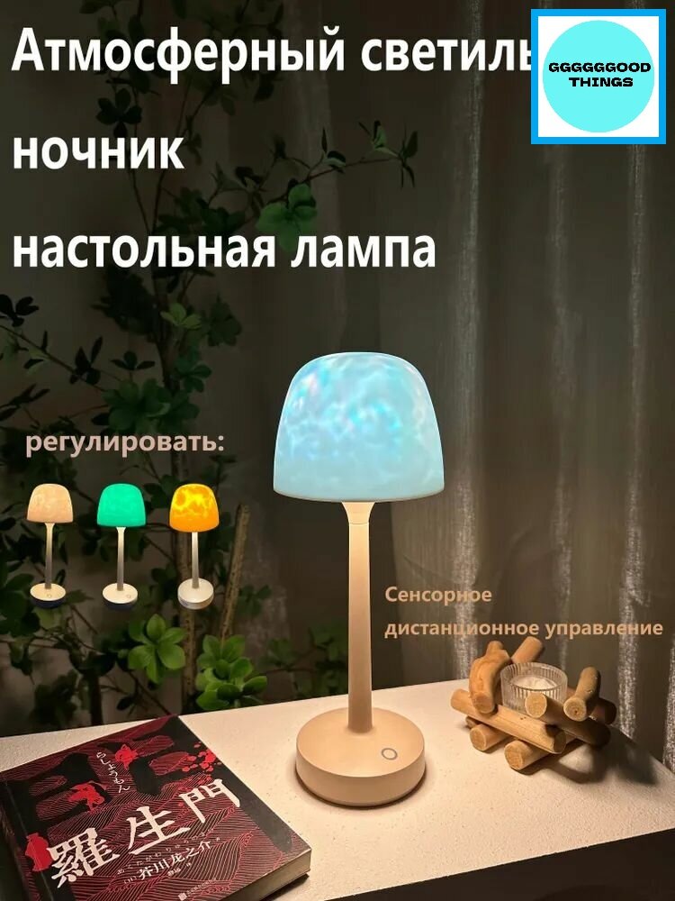 Ночник