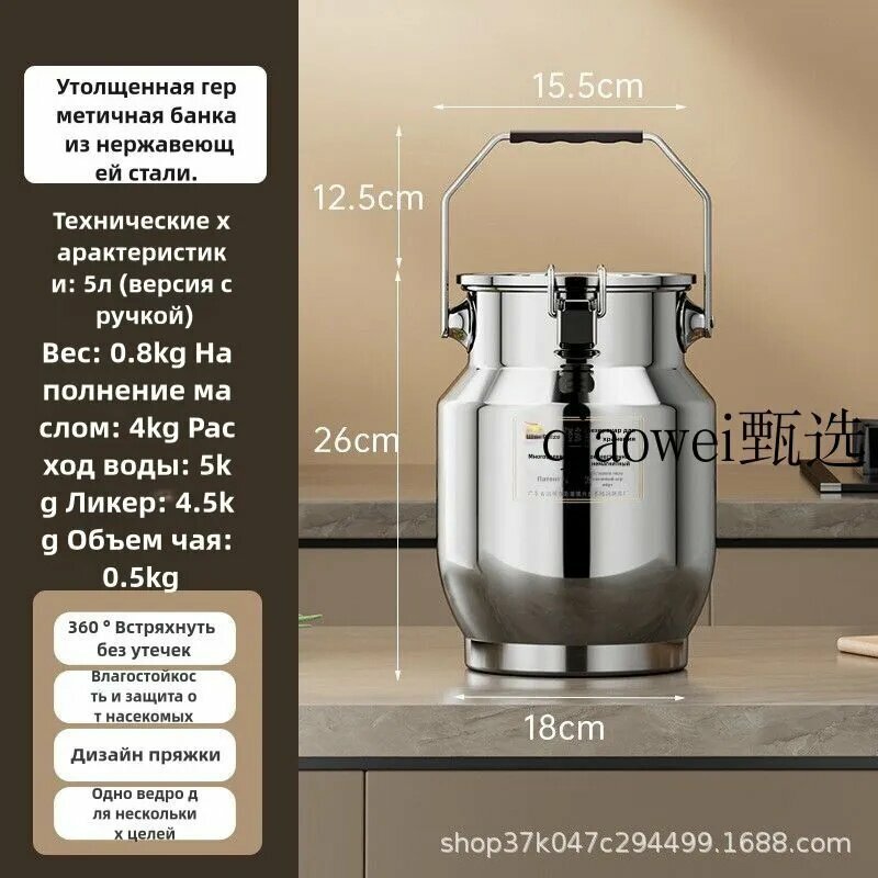 Бидон, Нержавеющая сталь, 5 л