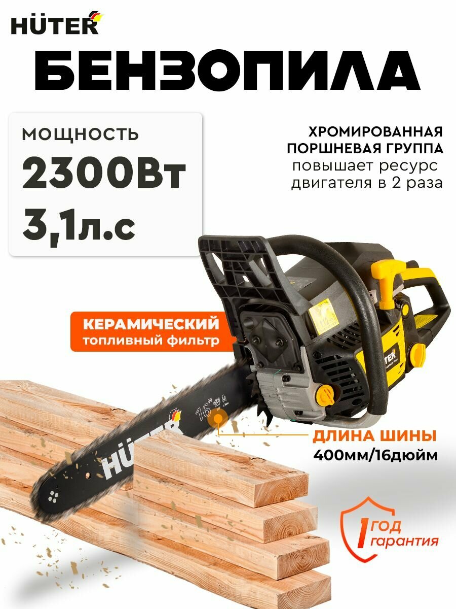 Бензопила 2300 Вт цепная , BS-2М (3,1лс, 16", 1,3мм*57зв, шаг 3/8") лёгкий старт