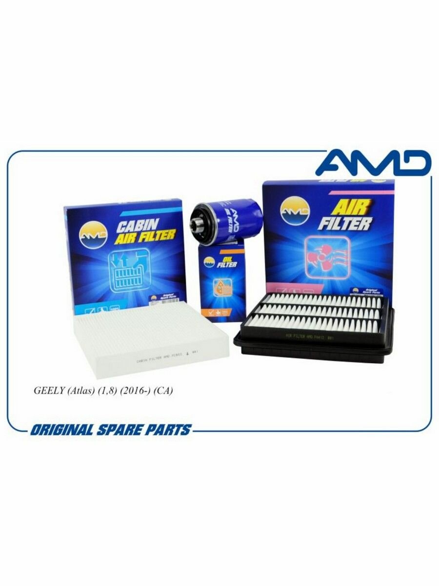 Комплект фильтров для а/м GEELY Atlas / Джили Атлас, AMD AMDSETF169