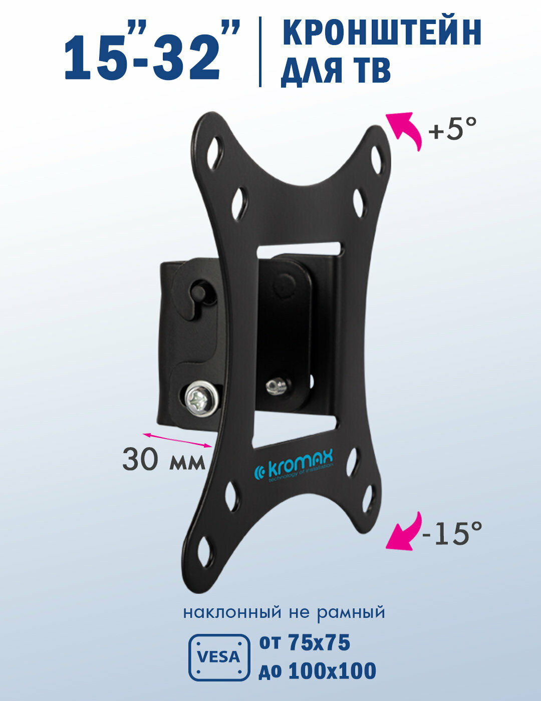 Кронштейн для телевизора настенный наклонный Kromax VEGA-6 / до 32 дюймов / vesa 100x100