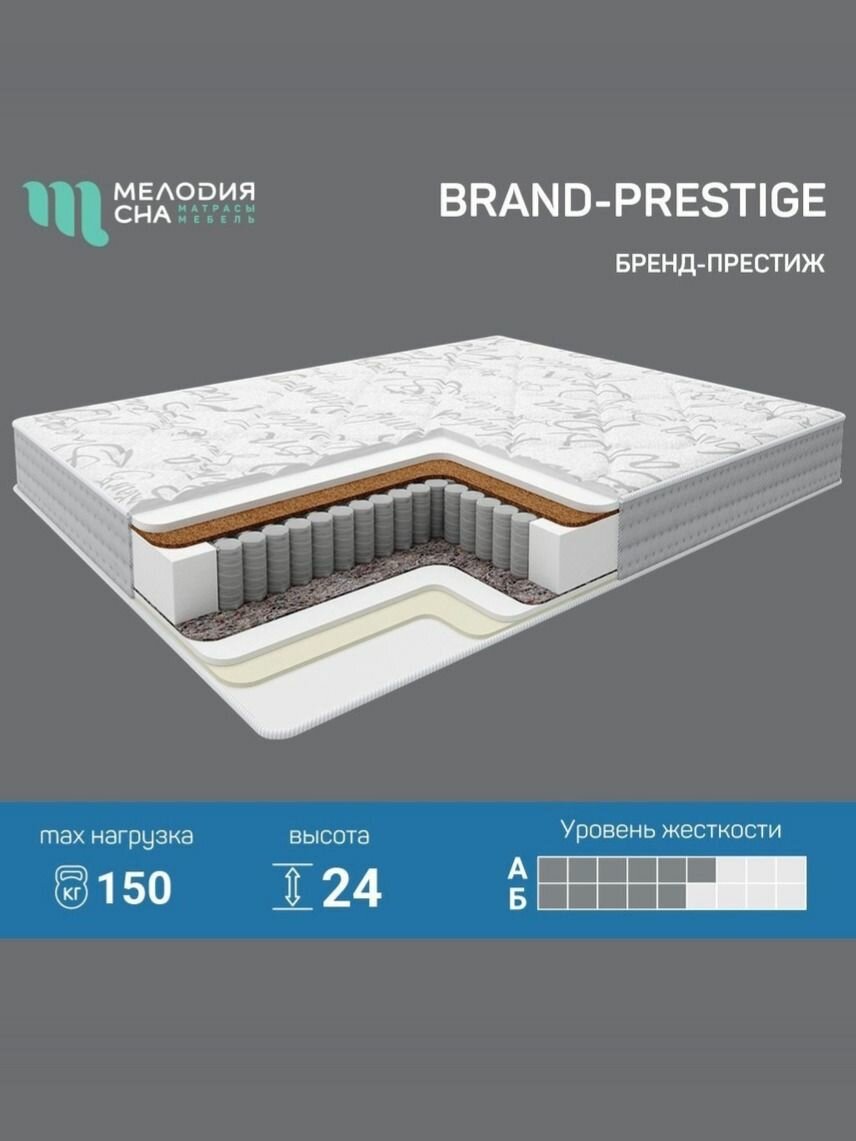 Матрас "BRAND PRESTIGE" Adaptive-1000 140х190см
