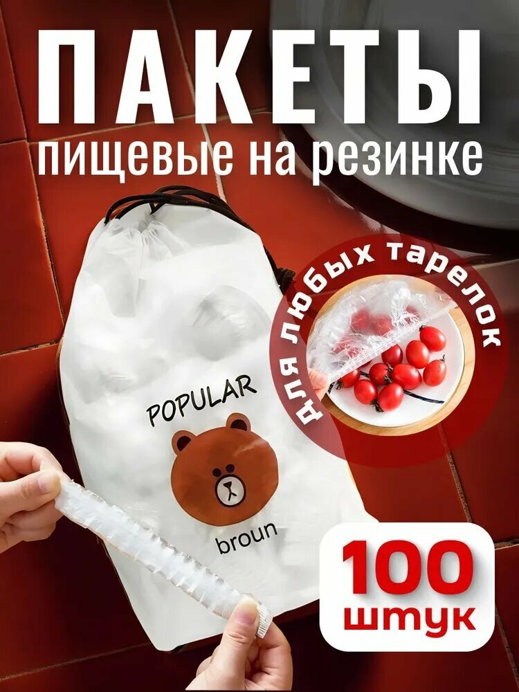 Пакет для продуктов, 35 см