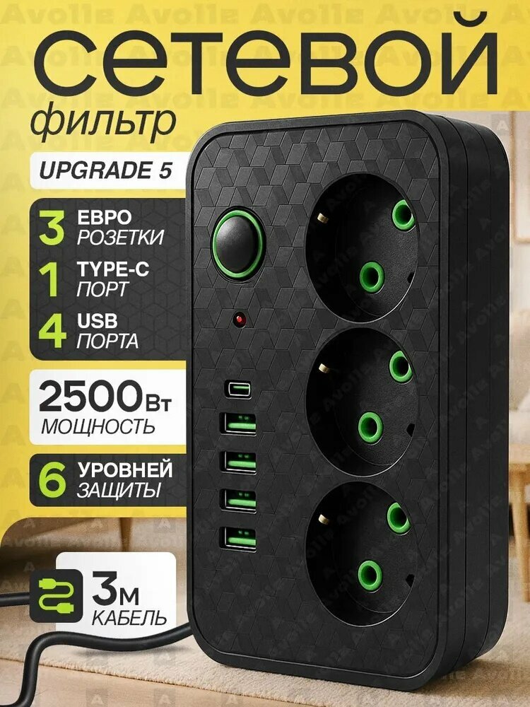 Удлинитель Avolle HG-2503, сетевой фильтр, 2500Вт, 3м, 3 розетки