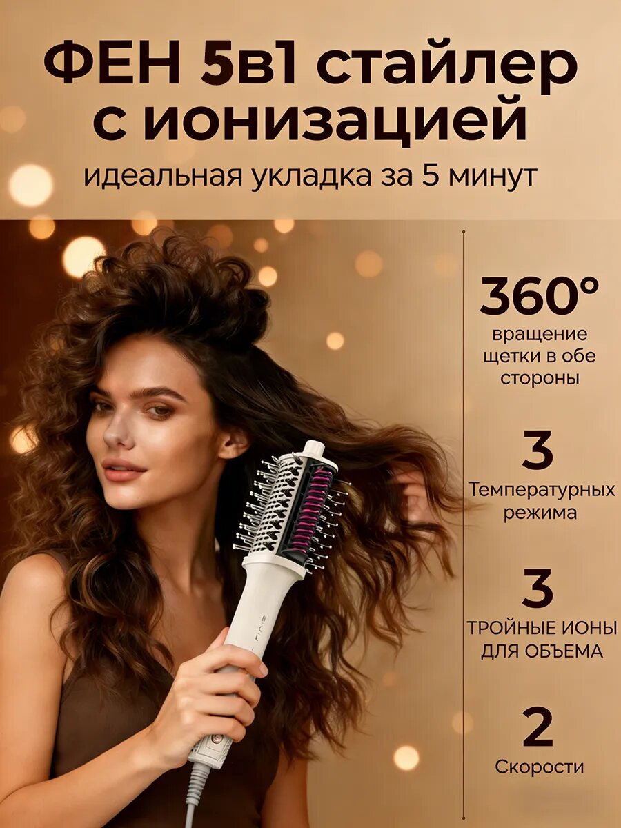 Фен расческа для волос для объема