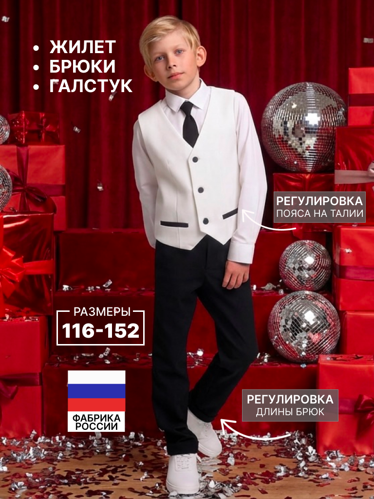 Костюм классический осень-зима 2026